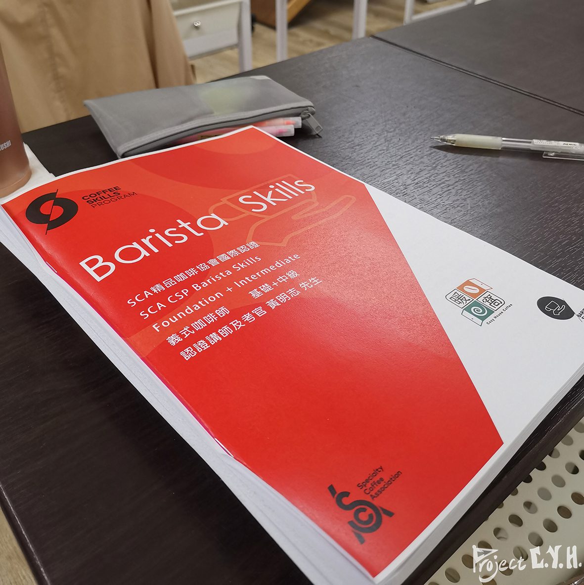 【分享】SCA CSP Barista 義式咖啡師基礎級+中級 | 訓練&考證的奇幻旅程 - Project CYH